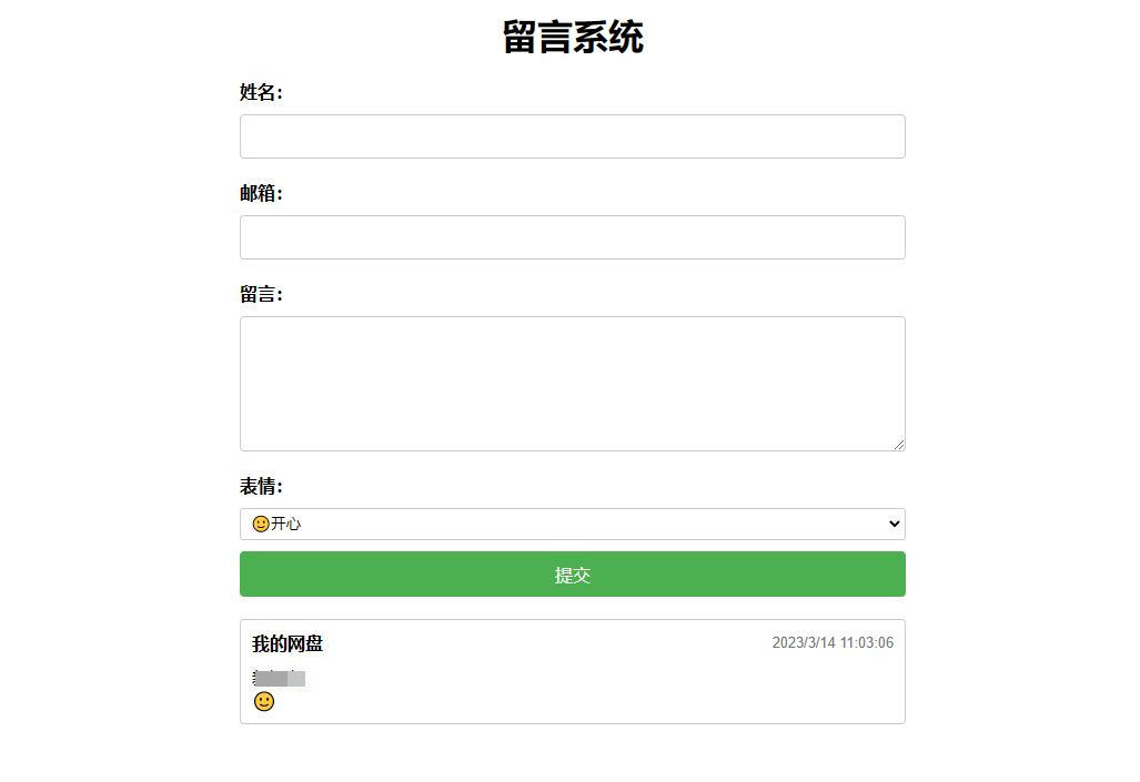 Php简单留言板单页php源码 简单留言板代码 永恒资源网