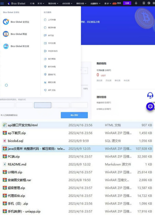Java + uniapp交易所源代码/java交易所APP 完整+搭建教程 - 永恒资源网